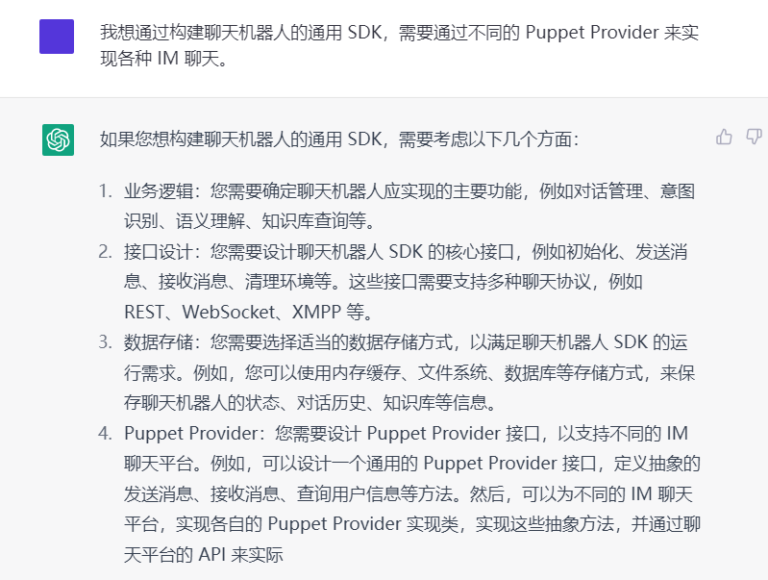 我们让 ChatGPT 写了一篇开源项目推荐 – Gitee 官方博客