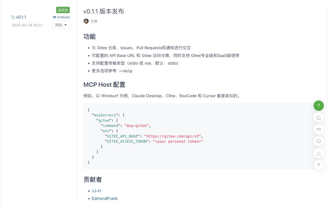 Gitee 发布官方 MCP Server ：让 AI 助手直连你的代码仓库 – Gitee 官方博客