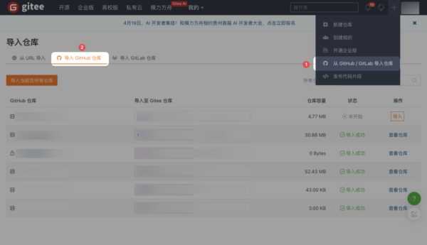 一次提交更新两个仓库，Get 更优雅的 GitHub/Gitee 仓库镜像同步 – Gitee 官方博客